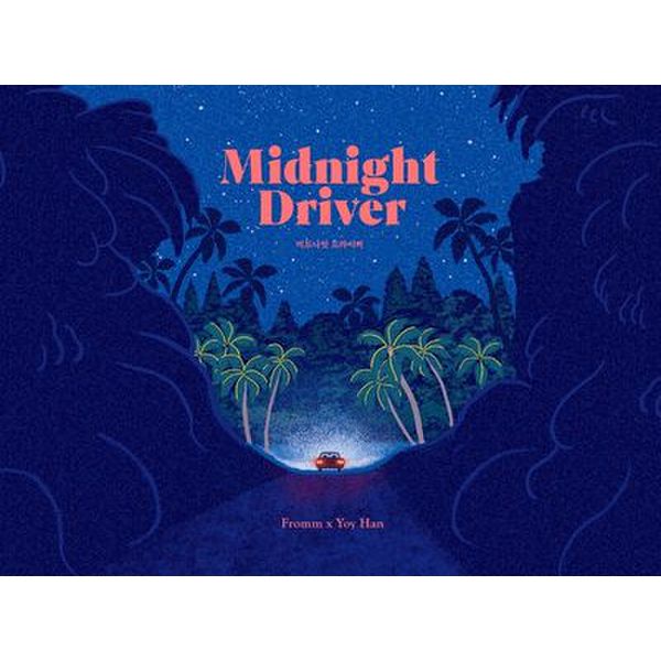 미드나잇 드라이버(Midnight Driver) - SSG.COM