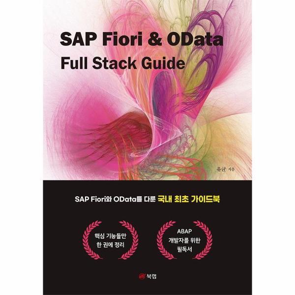 SAP Fiori OData Full Stack Guide_P324592526 - SSG.COM