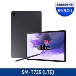 갤럭시탭S7FE SM-T735 LTE 128GB - SSG.COM