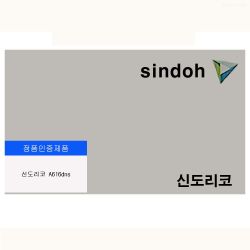신도리코 A616dns 토너드럼일체형 6000매 - SSG.COM