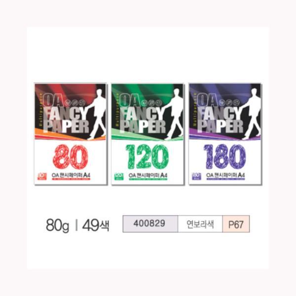 OA팬시페이퍼A4 80g P67 연보라색 25매 두성 컬러OA 용지 - SSG.COM