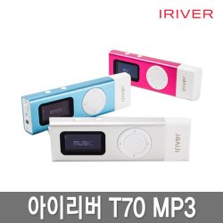아이리버 MP3 T70 8GB USB스틱형 MP3 플레이어/음성녹음/스터디모드/FM라디오/40시간/구간반복 - SSG.COM