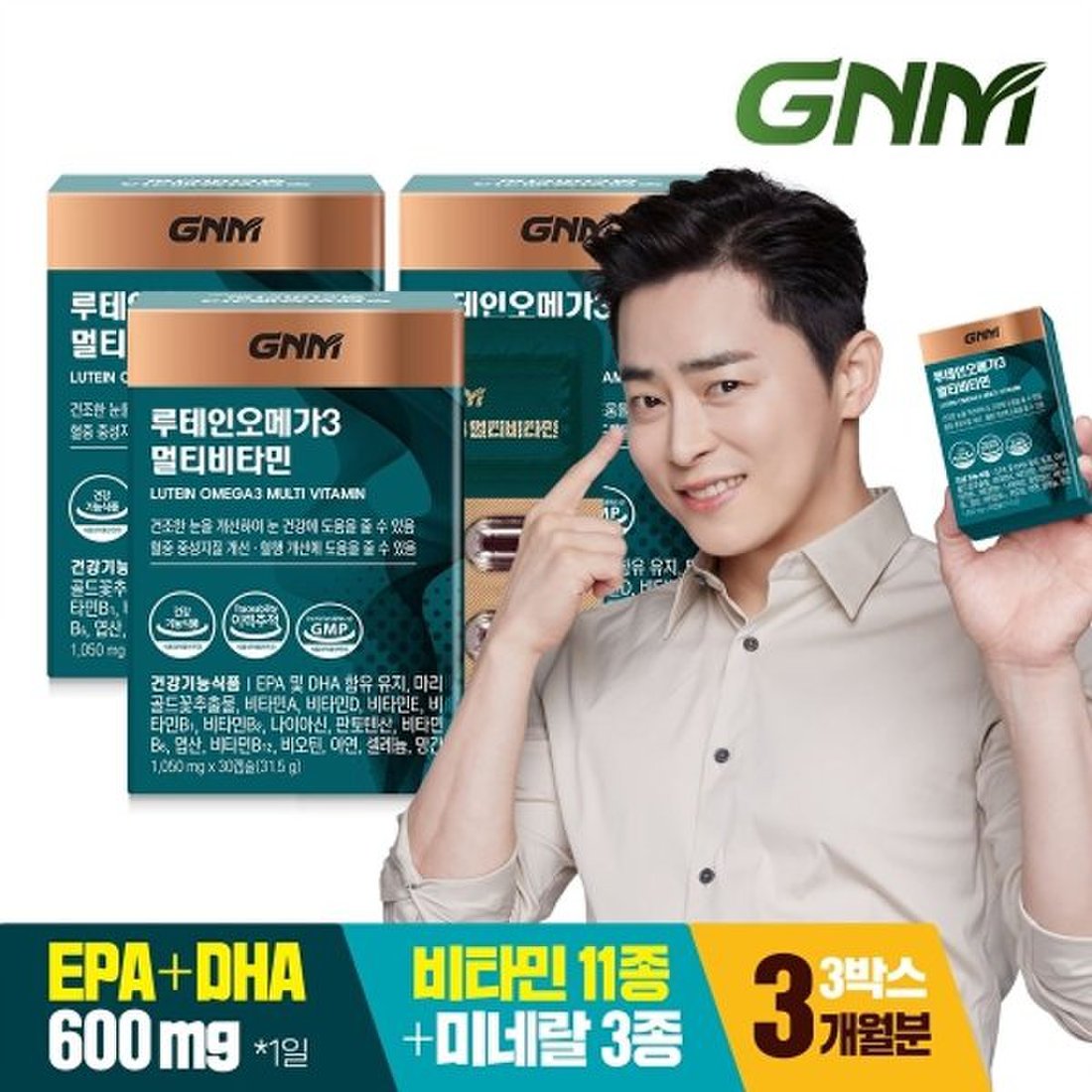 GNM 루테인오메가3 멀티비타민 3박스 / 11종 비타민 3종 미네랄 비오틴 아연 비타민B D , 신세계적 쇼핑포털 SSG.COM