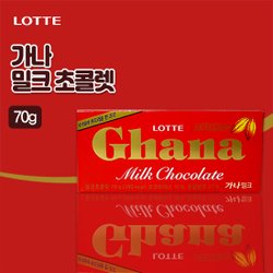 가나 밀크 초콜릿(70g) - SSG.COM