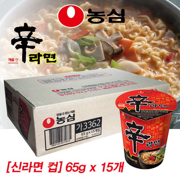 농심 신라면 작은컵 65g x 15개 미니컵 소컵 매운 컵라면 - SSG.COM