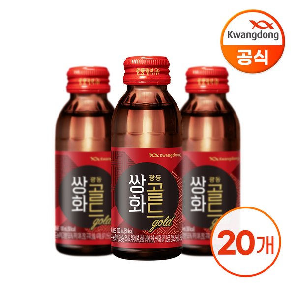 광동 쌍화골드 100ml x 20병 - SSG.COM