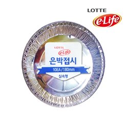 롯데 은박접시 (실속형) 30μ x 180mm x 10P - SSG.COM