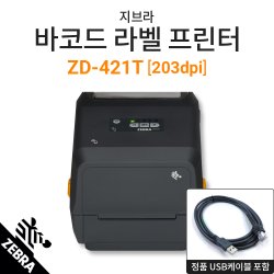 ZEBRA 지브라 ZD-421T 203dpi 바코드 라벨 프린터 /공식판매점 - SSG.COM