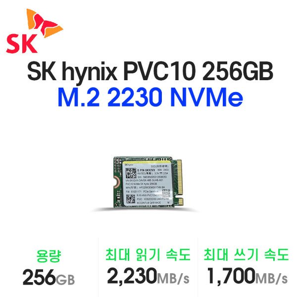 SK Gen4 PVC10 2230 SSD (256GB) 벌크/80mm 연장증정 - SSG.COM