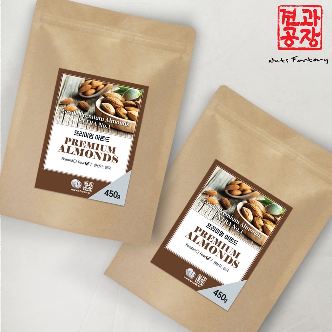 생아몬드 900g(450gx2봉) 프리미엄등급 햇상품, 믿고 사는 즐거움 SSG.COM