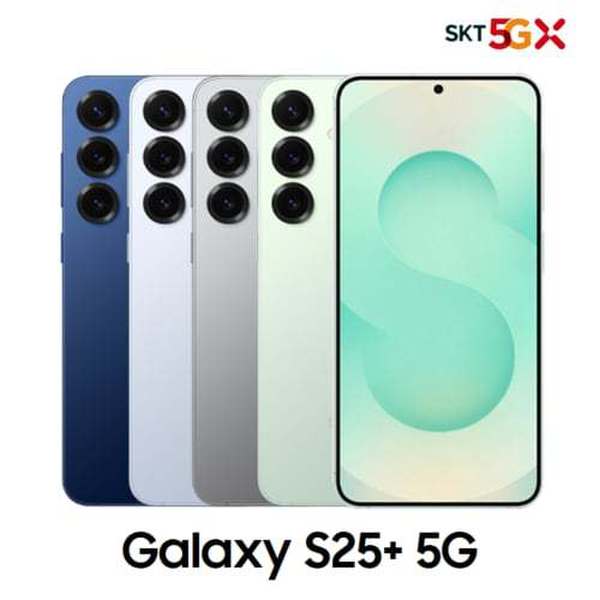 [완납폰][SKT 기기변경] 갤럭시 S25 Plus 256G 공시지원금 - SSG.COM