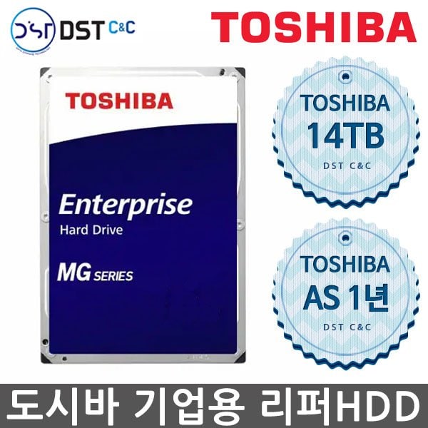 [리퍼제품] TOSHIBA 도시바 기업용 Enterprise 14TB HDD SATA3 PMR CMR AS 1년보증 ...