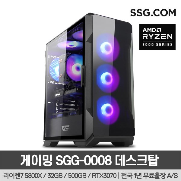 [쓱PC] 게이밍 SGG-0008(AMD 라이젠7 5800X,지포스 RTX3070,DDR4 32GB,SSD 500GB)[전국 1년 무상 출장 A/S] - SSG.COM