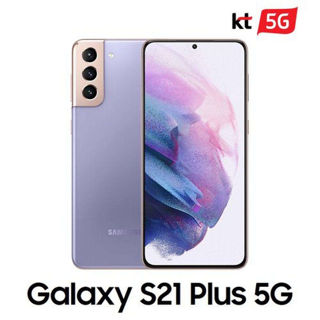 [KT 기기변경] 갤럭시 S21 플러스 256G 공시지원 완납폰, 신세계적 쇼핑포털 SSG.COM