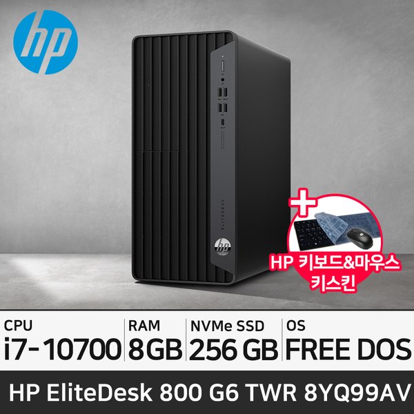 [HP] EliteDesk 800 G6 TWR 8YQ99AV(i7-10700/8G/256G/FD/G5후속) - SSG.COM