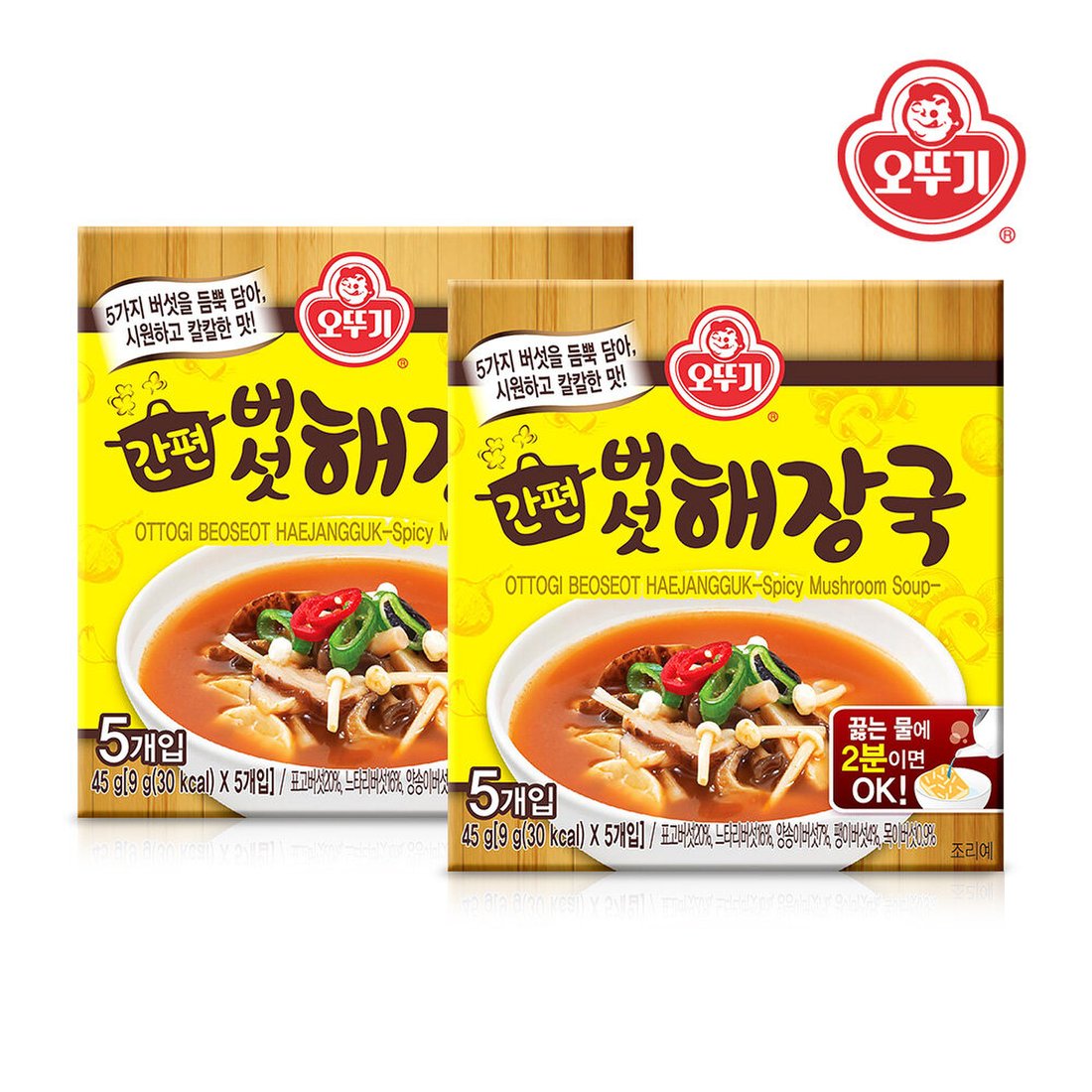 [G] 오뚜기 간편 블럭국 버섯해장국 45g(9g x 5입) 2개, 믿고 사는 즐거움 SSG.COM