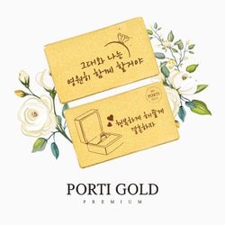 [1g/선물 포장] 순금 99.9% 24K 프로포즈 선물 금선물 편지 골드바 - SSG.COM