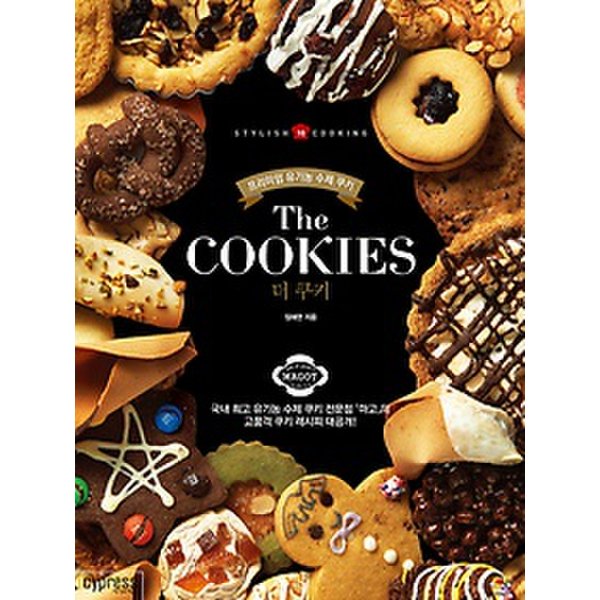 The COOKIES 더 쿠키 - 프리미엄 유기농 수제 쿠키 - SSG.COM