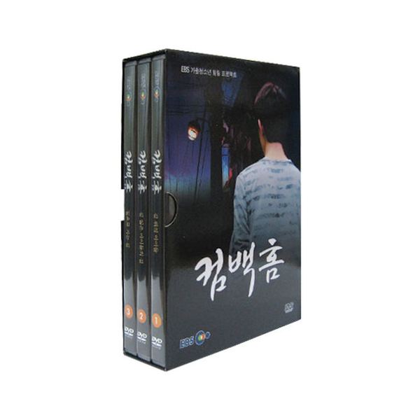 DVD - EBS 컴백홈 가출청소년 힐링 프로젝트 - SSG.COM