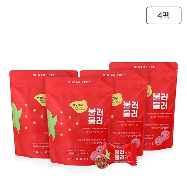 바질씨드 무설탕 캔디 불러불러 딸기맛 120g x4팩 - SSG.COM