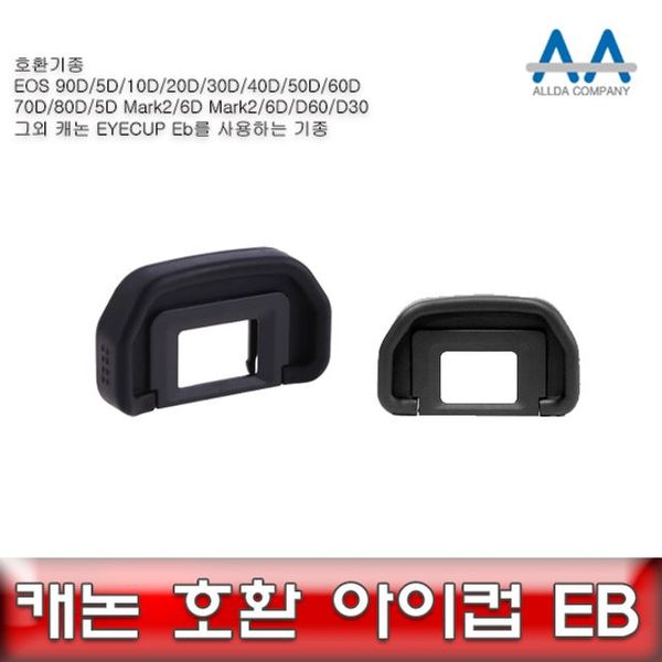 캐논 EOS 호환 아이컵 EB 80D 5D Mark2 6D 5D 70D X ( 4매입 ) - SSG.COM