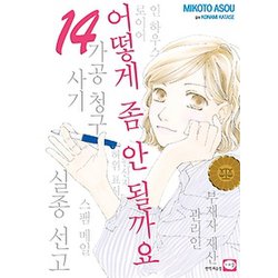 어떻게 좀 안 될까요 14 - SSG.COM