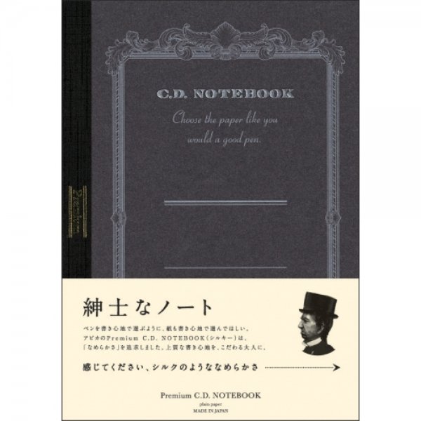 노트 공책 아피카 프리미엄CD노트 무지 A5 블랙 CDS90W 96매 - SSG.COM