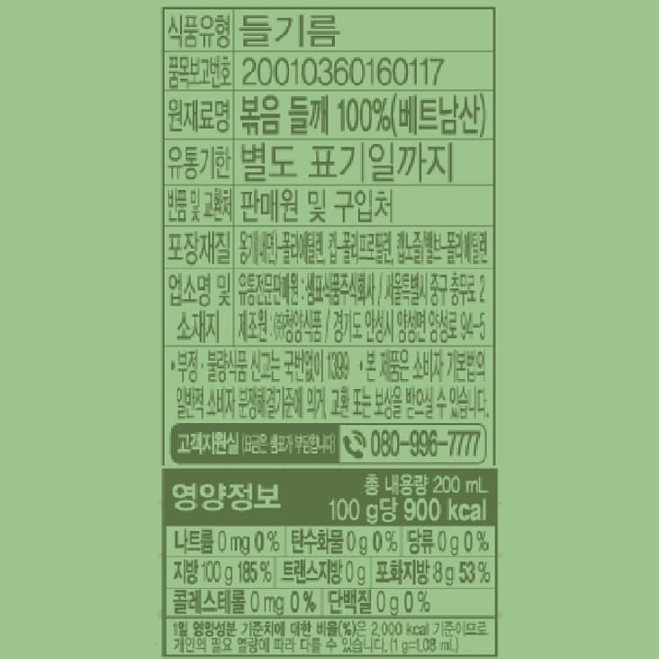 샘표 일편단심 통들깨들기름 200ml - SSG.COM