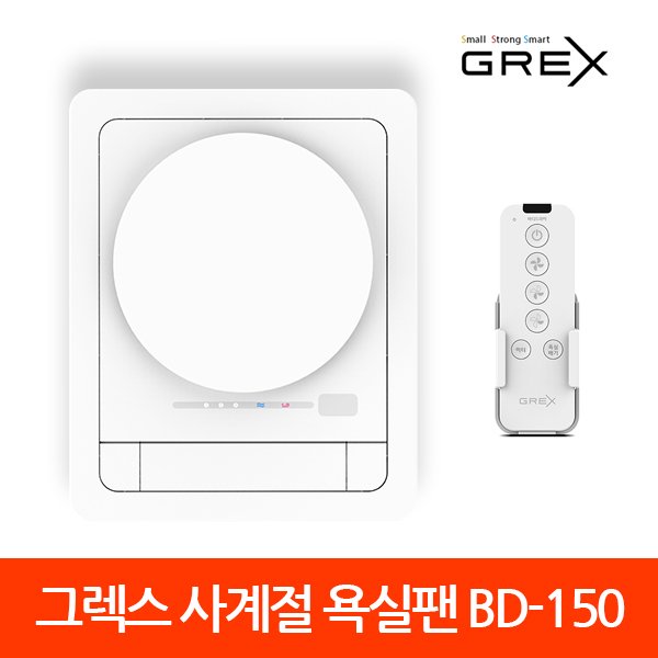 E 그렉스 욕실환풍기 온풍 제습 사계절 욕실팬 BD-150 - SSG.COM