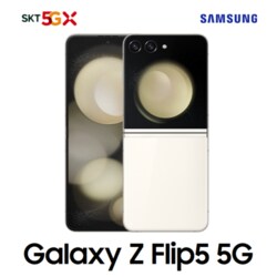 [SKT 기기변경] 갤럭시 Z 플립5 256G 공시지원 완납폰 - SSG.COM