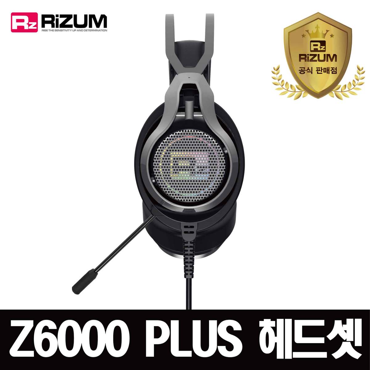 RIZUM Z6000Plus 7.1CH 진동 노이즈 캔슬링 게이밍 헤드셋, 믿고 사는 즐거움 SSG.COM