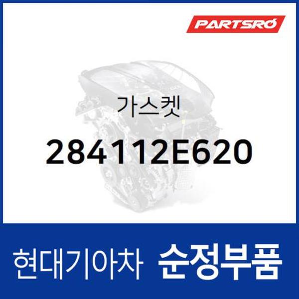 가스켓 (284112E620) K5, 더뉴 K5, LF쏘나타 하이브리드, 쏘나타LF 하이브리드 - SSG.COM