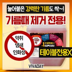 생활티콘 늘어붙은 기름도 싹 기름때싹 18.75L - SSG.COM