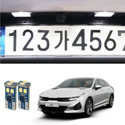 D21 K5 올뉴K5 더뉴K5 K5DL3 T10 6 LED번호판등 6000K - SSG.COM