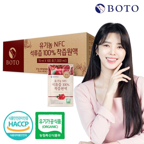 [보뚜] 유기농 NFC 석류즙 100 착즙원액 70ml x 100포 - SSG.COM