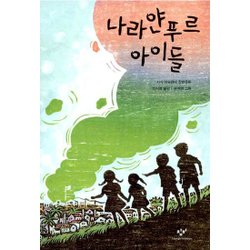 나라얀푸르 아이들 - SSG.COM
