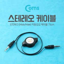 스테레오 오디오케이블 Coms 자동감김 케이블M M 75cm Black X ( 4매입 ) - SSG.COM