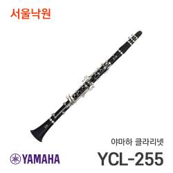 야마하 클라리넷 YCL-255/서울낙원 - SSG.COM