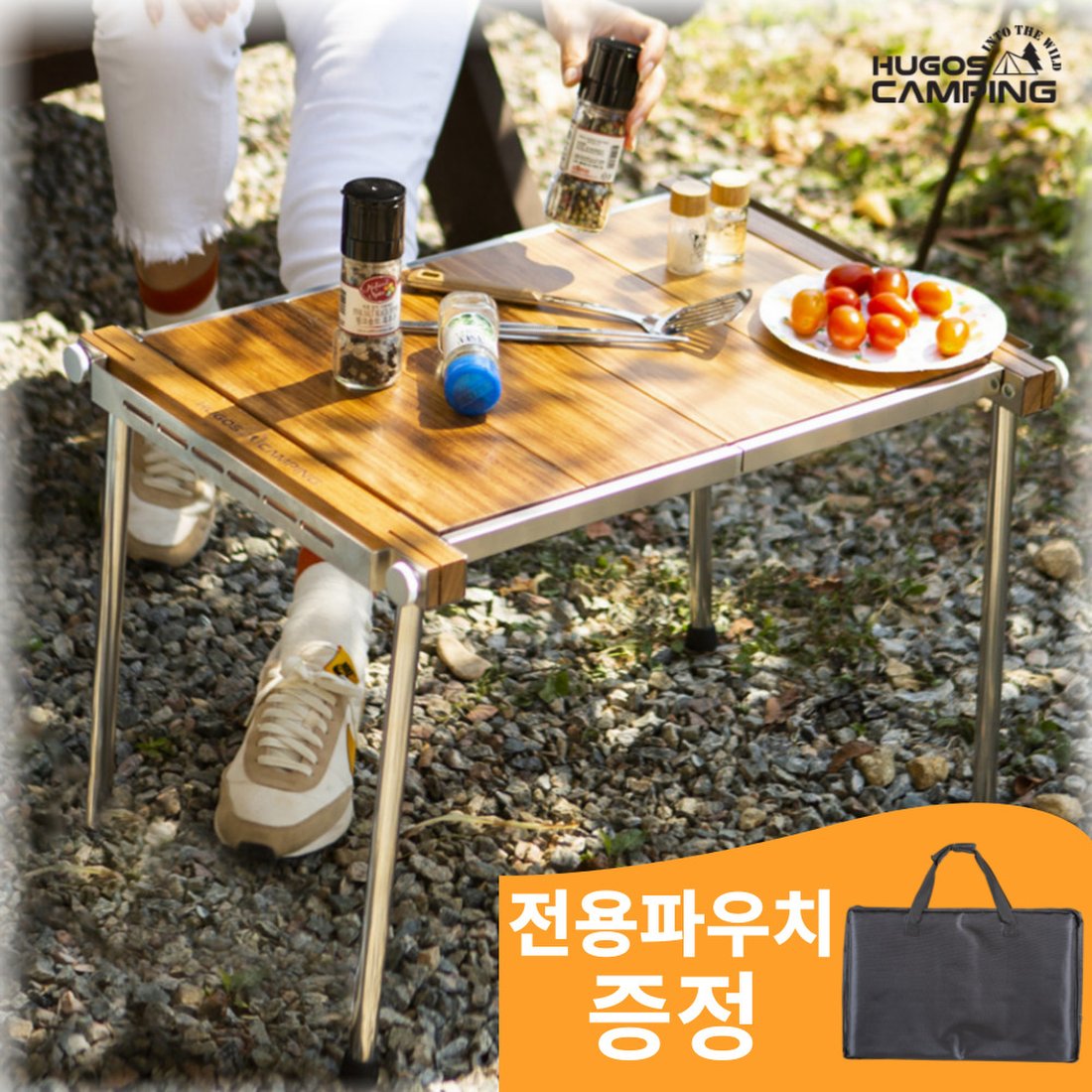 휴고스 듀얼 중형 캠핑테이블 BMB-B63 IGT 캠핑용 야외용 감성 원목, 믿고 사는 즐거움 SSG.COM