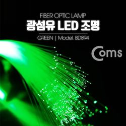 Coms 광섬유 LED조명 Green - SSG.COM