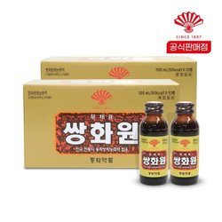 동화약품 쌍화원 100ml 50병 - SSG.COM