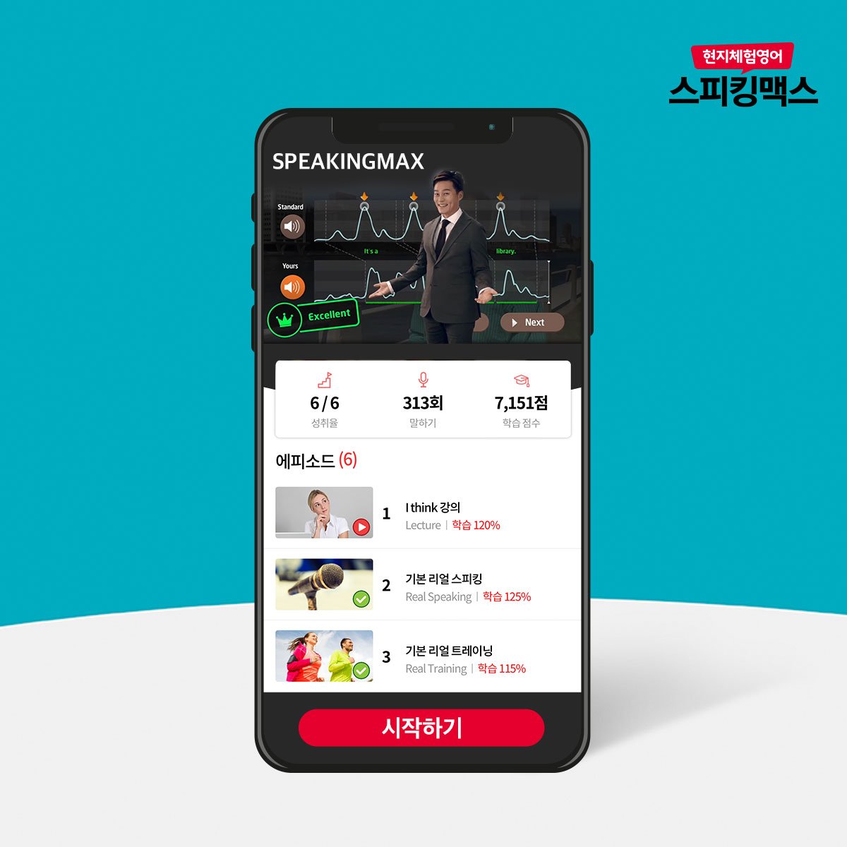 [SSG 단독 판매] 스피킹맥스 핵심코스 365일 이용권 + 한입영어 Bite 학습지(66권) + 학습 굿즈 패키지 - SSG.COM