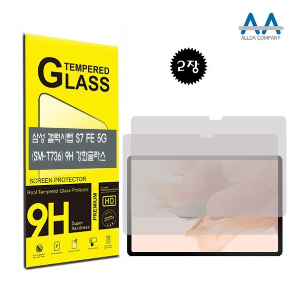 SM-T736 갤럭시탭 S7 FE 5G (2021) 강화글라스 2장 - SSG.COM