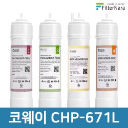 코웨이 CHP-671L 고품질 정수기 필터 호환 2년 세트 - SSG.COM
