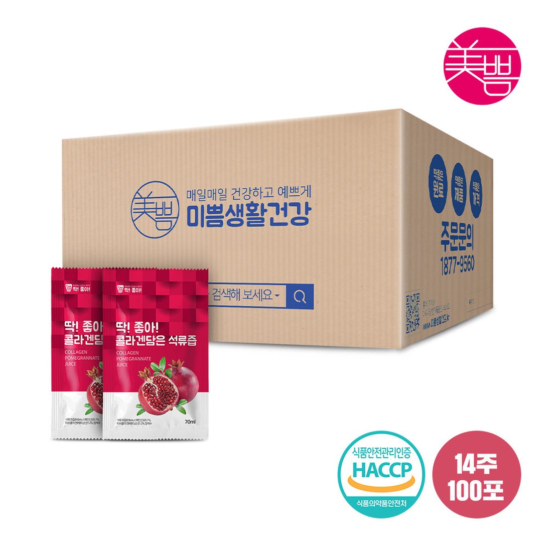 미쁨생활건강 딱좋아 콜라겐담은 석류즙 70ml 실속형 (총 100포), 믿고 사는 즐거움 SSG.COM