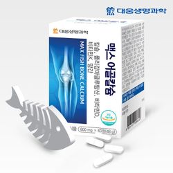 [대웅생명과학] 맥스 어골칼슘 3박스 (800mgx60정) 비타민D[31385914] - SSG.COM