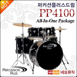 퍼커션플러스 드럼 Percussion Plus PP4100 / PP-4100 - SSG.COM
