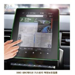 XM3 네비게이션 지문방지 액정보호필름 - SSG.COM