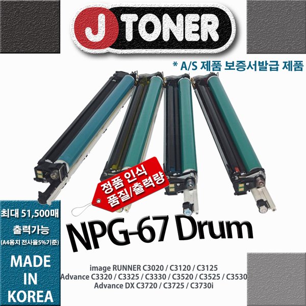 Advance DX C3725 프린터 재생드럼 - SSG.COM