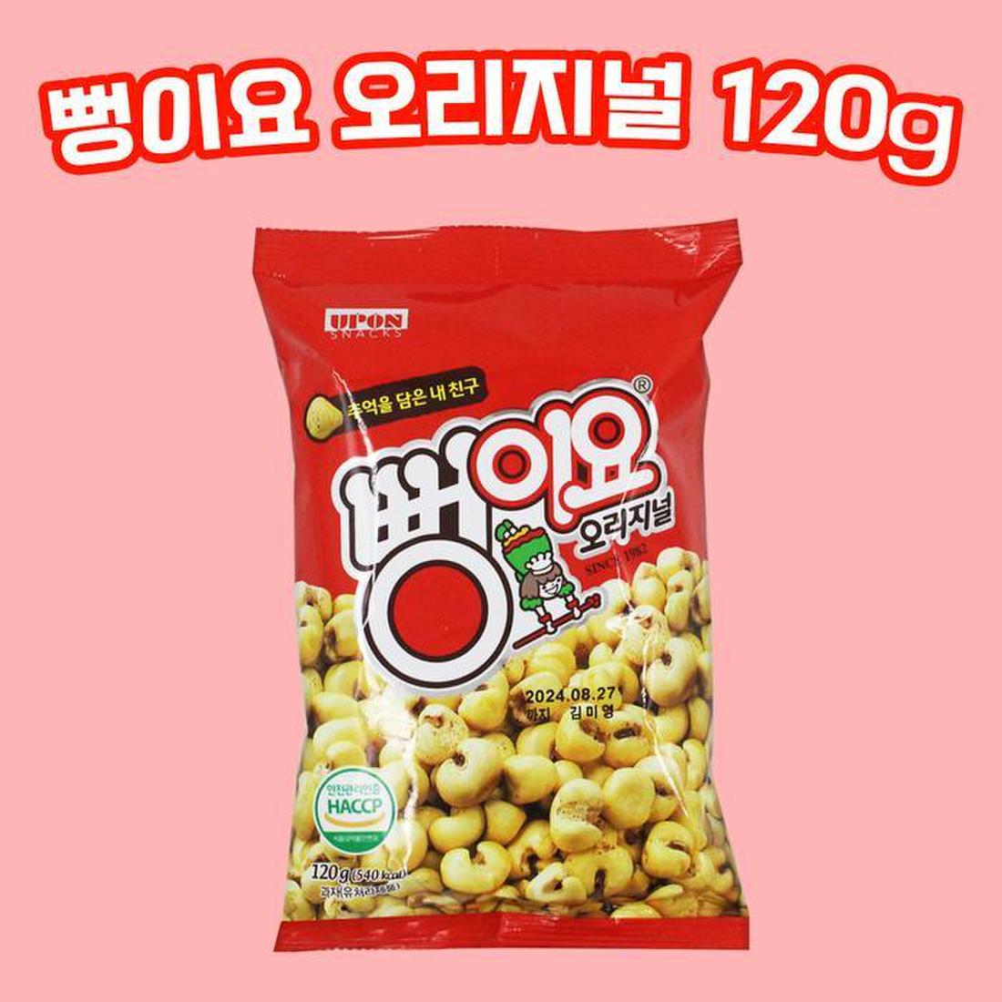 서울식품 뻥이요 오리지널 120g (S11151523), 믿고 사는 즐거움 SSG.COM